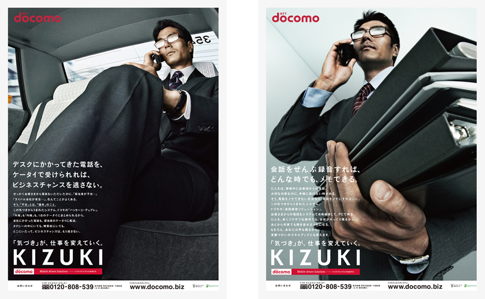 NTT docomo | Works | WAIKIKI inc.
