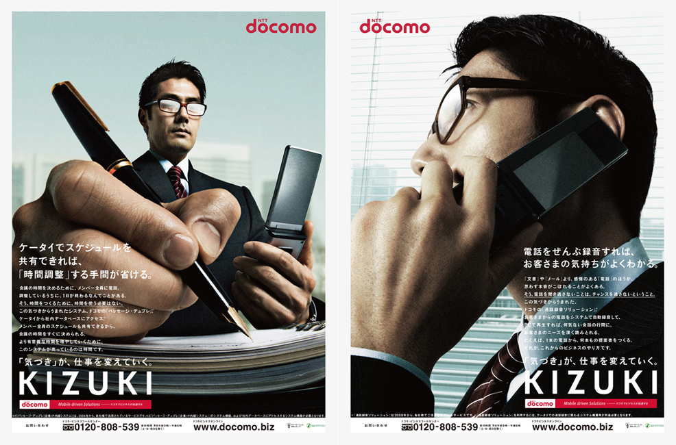 NTT docomo | Works | WAIKIKI inc.